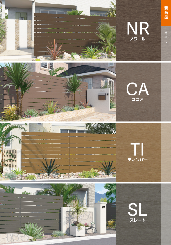 新商品 2023年12月発売『ニコボード』～F&F～ – EXひたちなか公式ブログ