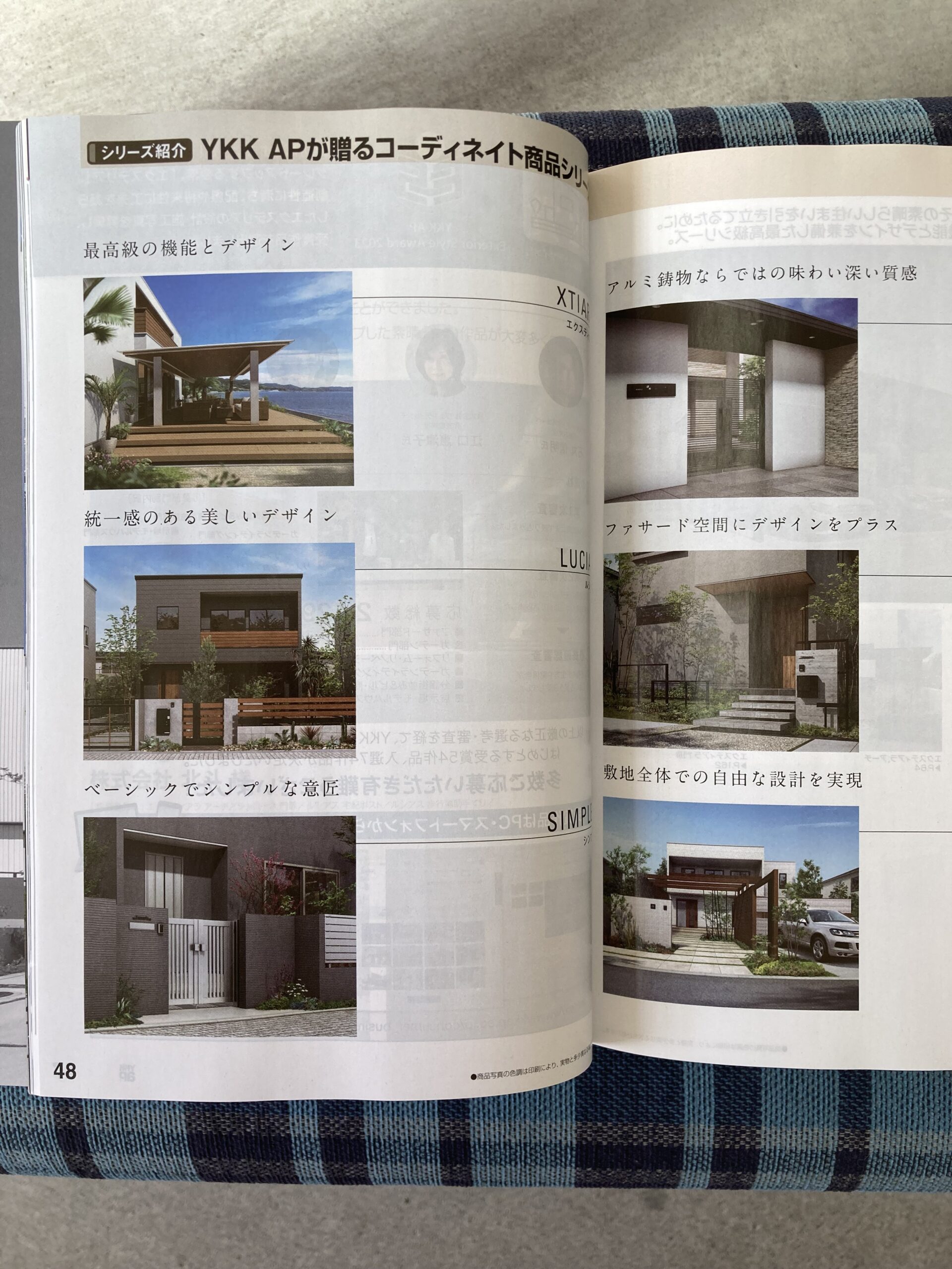 YKKAP 新カタログ入荷しました！ – EXひたちなか公式ブログ